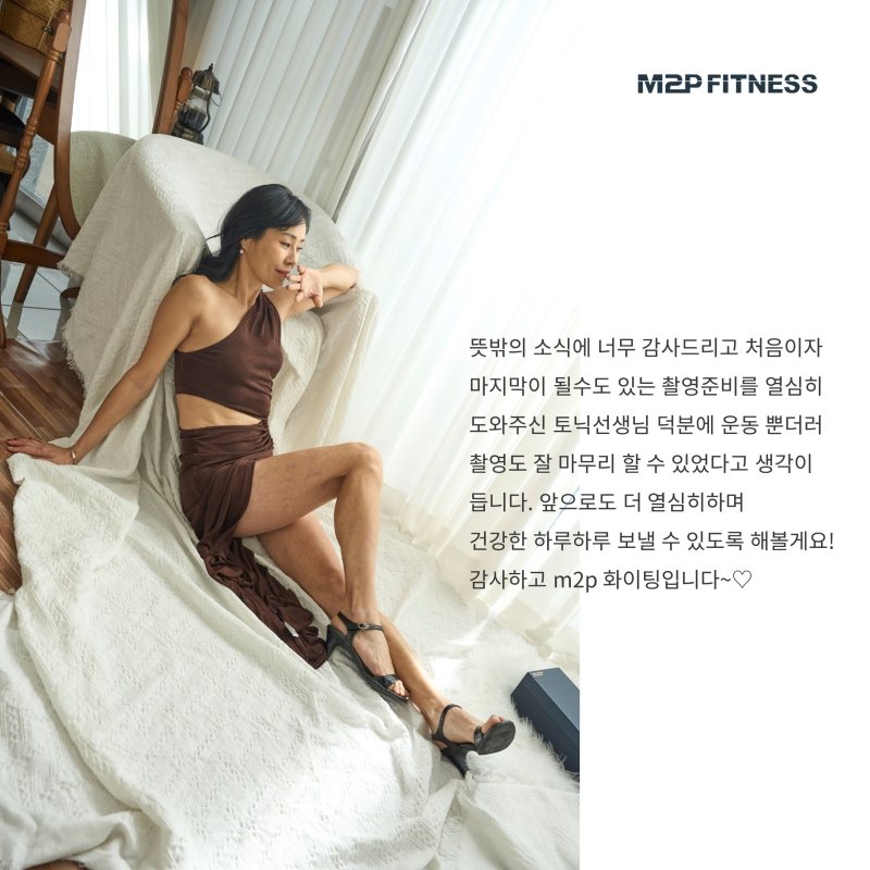 엠투피 구평점 우수회원님의 바디프로필 촬영 후기 네이버 블로그