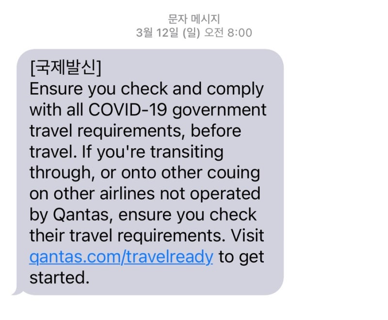 시드니 여행 : 콴타스 항공 QF88 인천-시드니 직항 탑승 후기 : 네이버 블로그