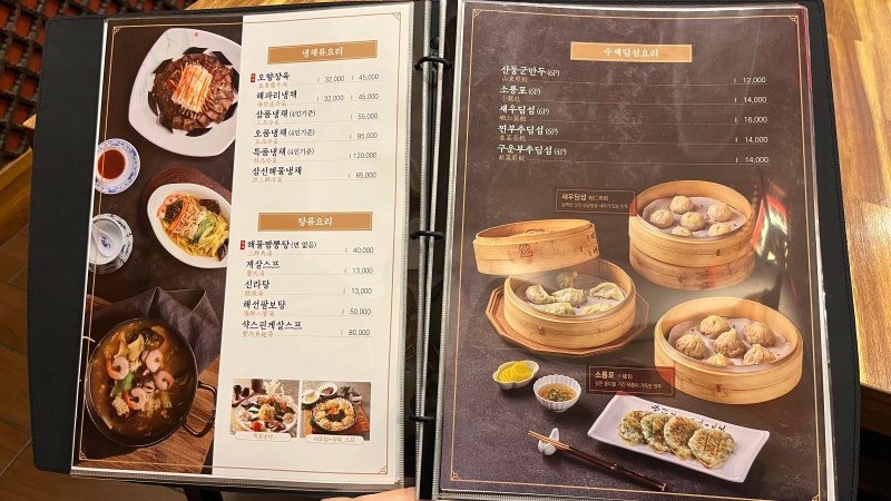 강서 도일처 김포공항 근처 서울송정역맛집메뉴 예약 주차 네이버 블로그