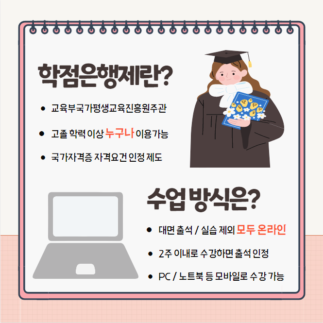 초등돌봄전담사 자격증 취득방법 보육교사 2급 취득 초등돌봄교사 네이버 블로그