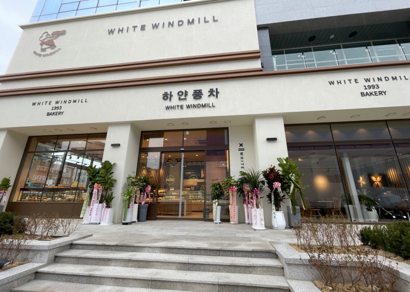수원곡반정동 하얀풍차 곡반점 후기 네이버 블로그