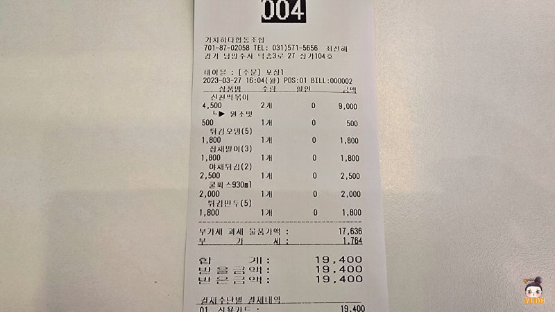 남양주 별내 떡볶이 맛집 신천할매떡볶이 신떡순 네이버 블로그