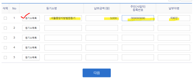 전자소송 신청 부동산가압류 채무자 집행해제취소신청 방법 네이버 블로그