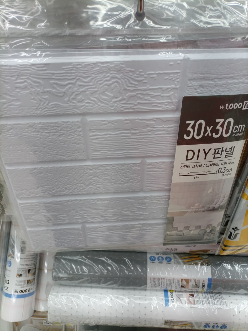 다이소 시트지 종류 가격 주방 벽지 창문 구경하기 네이버 블로그