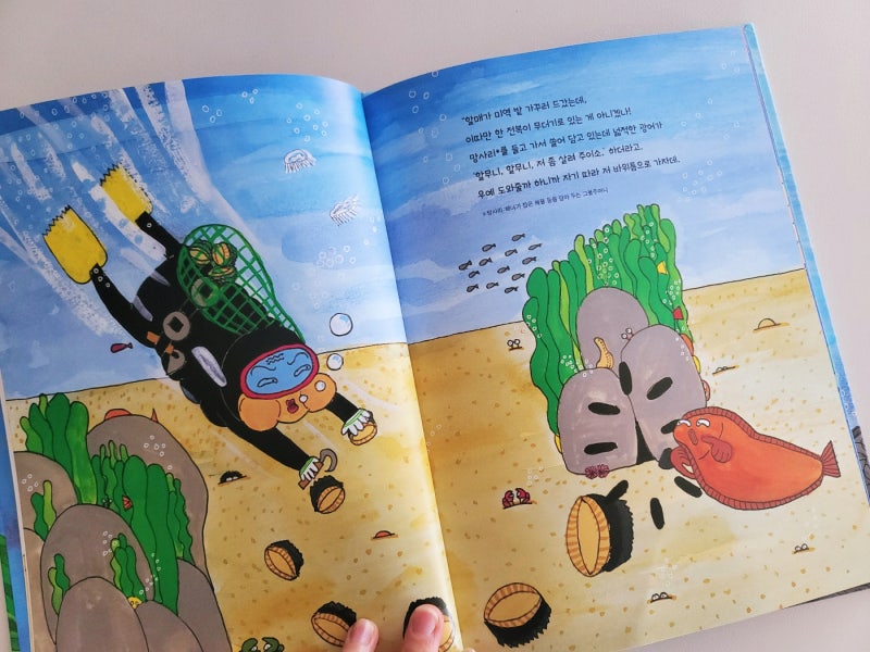 할머니의 용궁여행 초등학교 1학년 필독서 어린이 환경그림책 추천별주부전 패러디 네이버 블로그