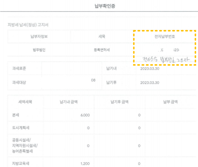 전자소송 신청 부동산가압류 채무자 집행해제취소신청 방법 네이버 블로그