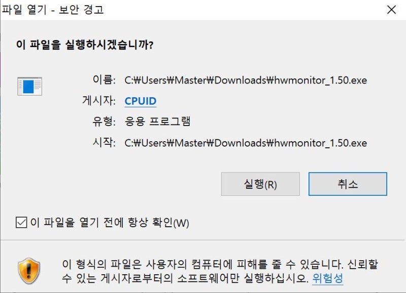 컴퓨터 Cpu 온도측정과 보는법 네이버 블로그