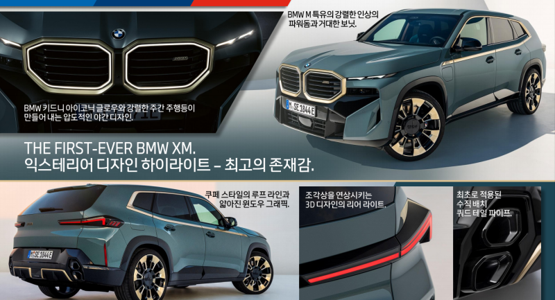 [New Car] BMW THE FIRST-EVER BMW MX -BMW 장성찬팀장 : 네이버 블로그
