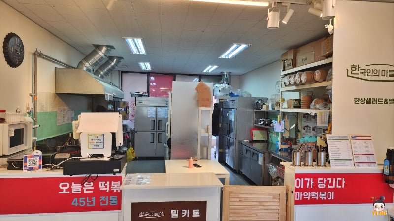 남양주 별내 떡볶이 맛집 신천할매떡볶이 신떡순 네이버 블로그