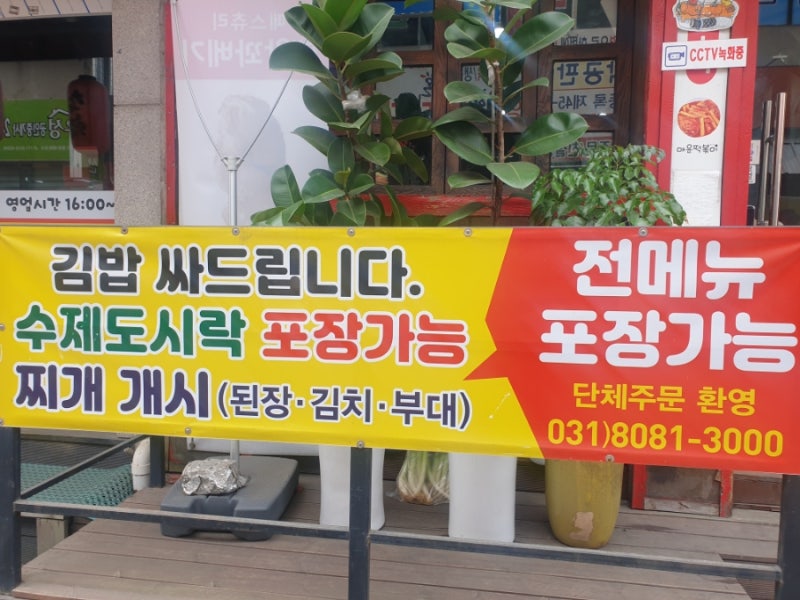 수원 광교 연무동 연무시장 김밥 맛집 딸기스넥샐러드참치치즈우주김밥 네이버 블로그