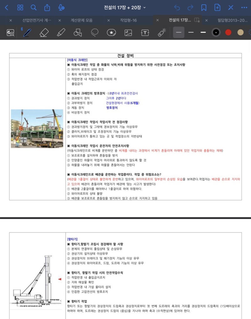 산업안전기사 실기작업형 필답형 총 50시간 합격 후기 책x 인강x 광고x 네이버 블로그