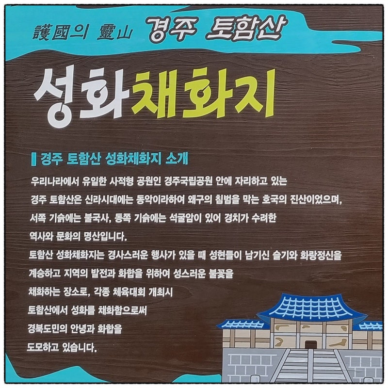 경주 토함산 등산코스 최단코스 석굴암주차장에서 정상까지 산행 및 석굴암 방문 주차비 입장료 네이버 블로그