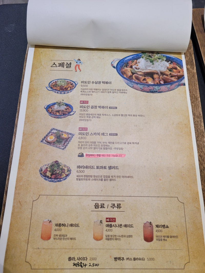 여의도역 맛집 미도인 파이낸스여의도 여의도 점심맛집 여의도 밥집 네이버 블로그