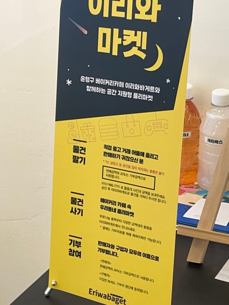 은평구신사동빵집 추천 당일생산원칙인 이리와바케트 에서 커피랑빵 테이크아웃 일상 신사동바게트 응암역빵집 네이버 블로그