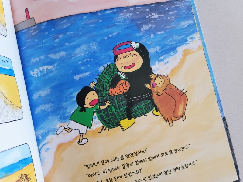 할머니의 용궁여행 초등학교 1학년 필독서 어린이 환경그림책 추천별주부전 패러디 네이버 블로그