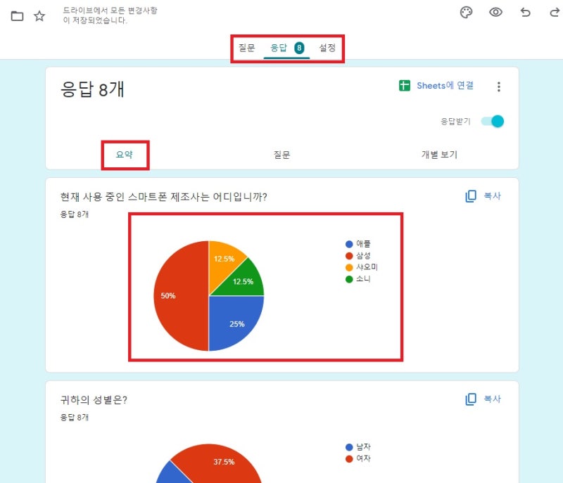 구글폼 만들기 설문지 제작 제출 확인 방법 네이버 블로그