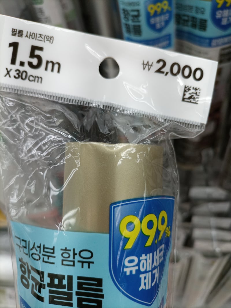 다이소 시트지 종류 가격 주방 벽지 창문 구경하기 네이버 블로그