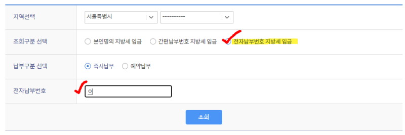 전자소송 신청 부동산가압류 채무자 집행해제취소신청 방법 네이버 블로그