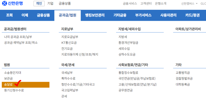 전자소송 신청 부동산가압류 채무자 집행해제취소신청 방법 네이버 블로그