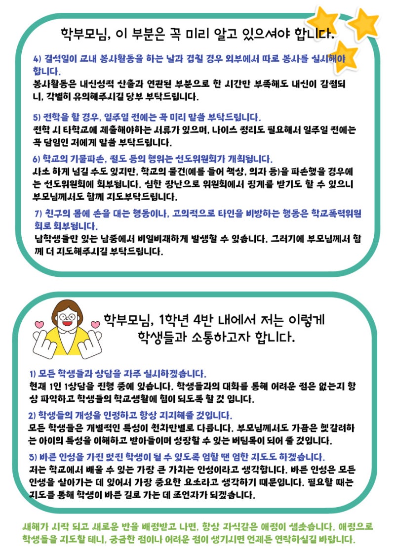 학부모 총회 준비자료 Feat 코로나야 그립다 네이버 블로그
