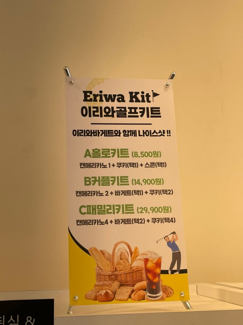 은평구신사동빵집 추천 당일생산원칙인 이리와바케트 에서 커피랑빵 테이크아웃 일상 신사동바게트 응암역빵집 네이버 블로그