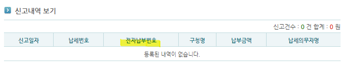 전자소송 신청 부동산가압류 채무자 집행해제취소신청 방법 네이버 블로그