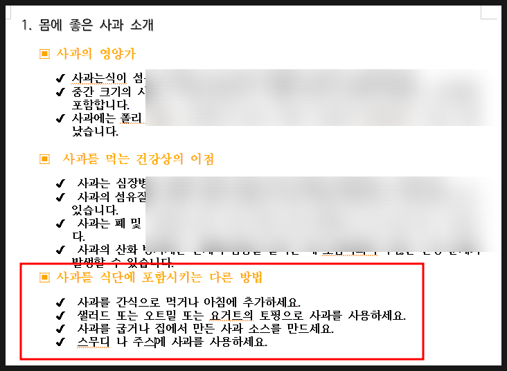 한글 문서 작성 개요 번호 설정하는 방법과 스타일 속성 적용하는 방법 네이버 블로그