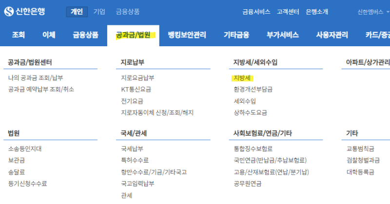 전자소송 신청 부동산가압류 채무자 집행해제취소신청 방법 네이버 블로그