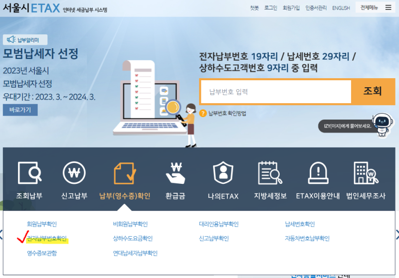 전자소송 신청 부동산가압류 채무자 집행해제취소신청 방법 네이버 블로그