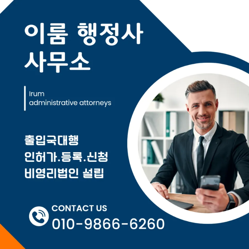 고유번호증발급 대행비영리단체 수익사업개시신고고유번호증발급 후 세금계산서비영리임의단체 수익개시신고 네이버 블로그