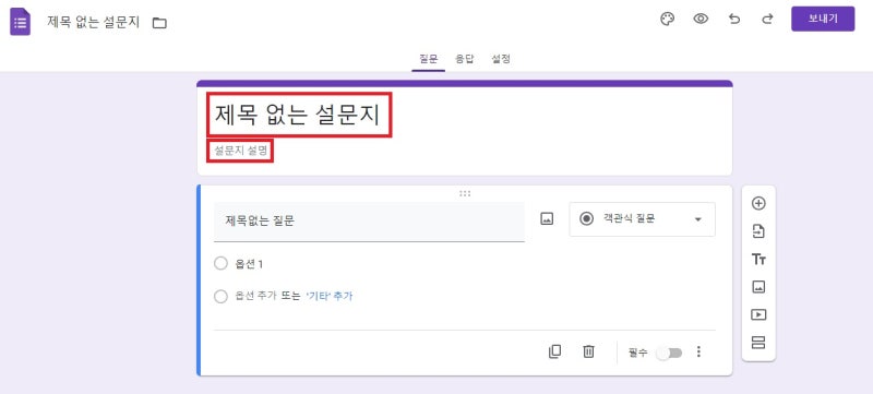 구글폼 만들기 설문지 제작 제출 확인 방법 네이버 블로그