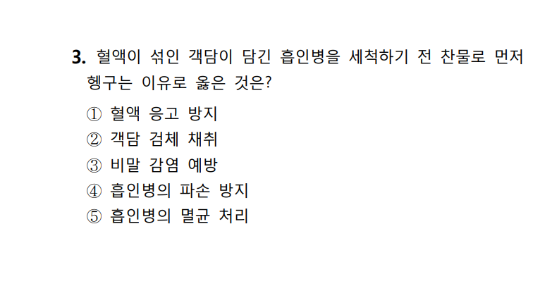 2022년 하반기 간호조무사 국가시험 문제지 네이버 블로그