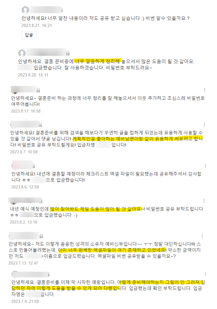 결혼준비 체크리스트 엑셀 파일 공유 결혼비용 대공개 네이버 블로그