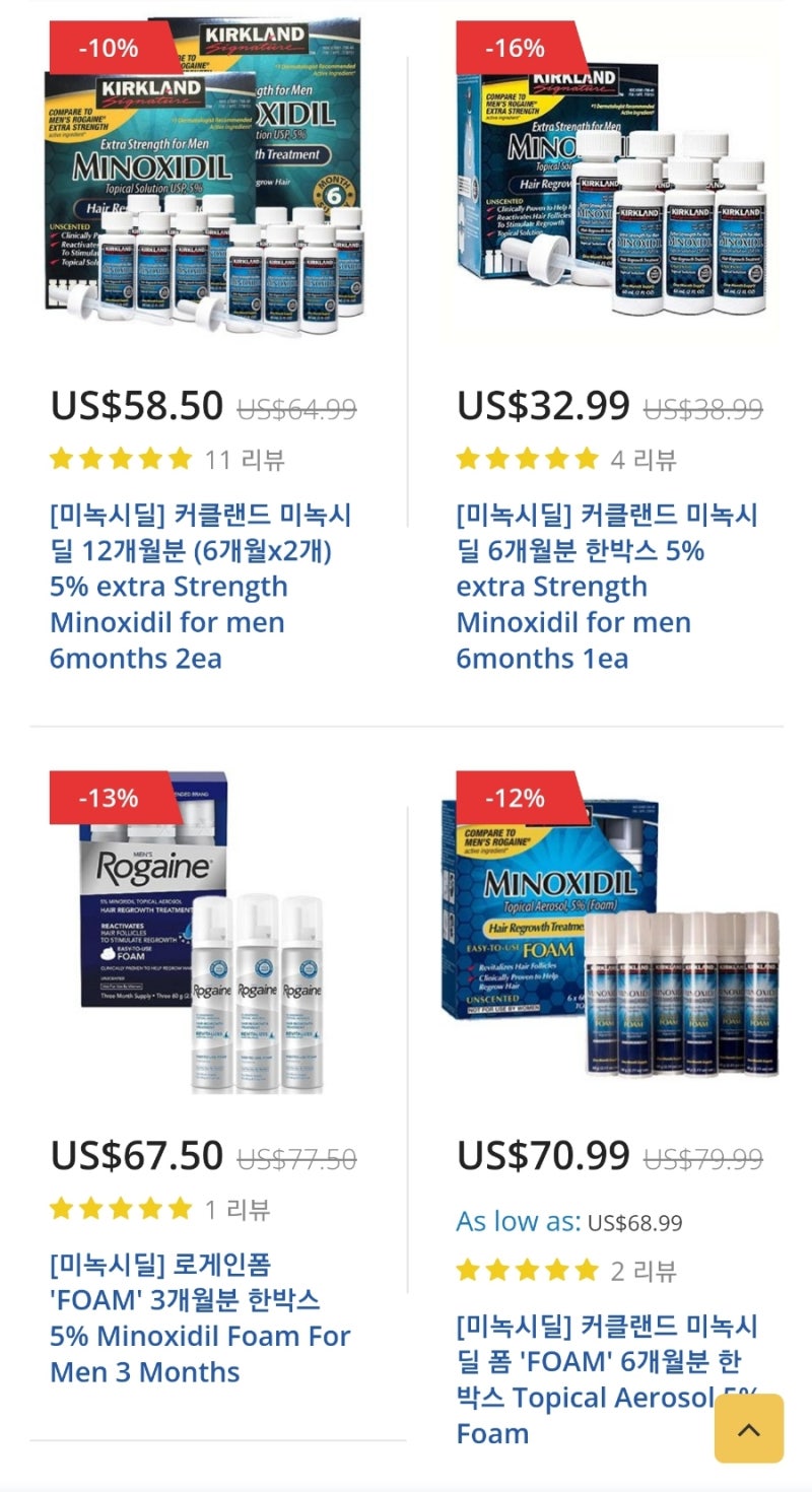 바르는 탈모약 커클랜드 미녹시딜 5 직구 가격 내돈내산 솔직 후기 네이버 블로그