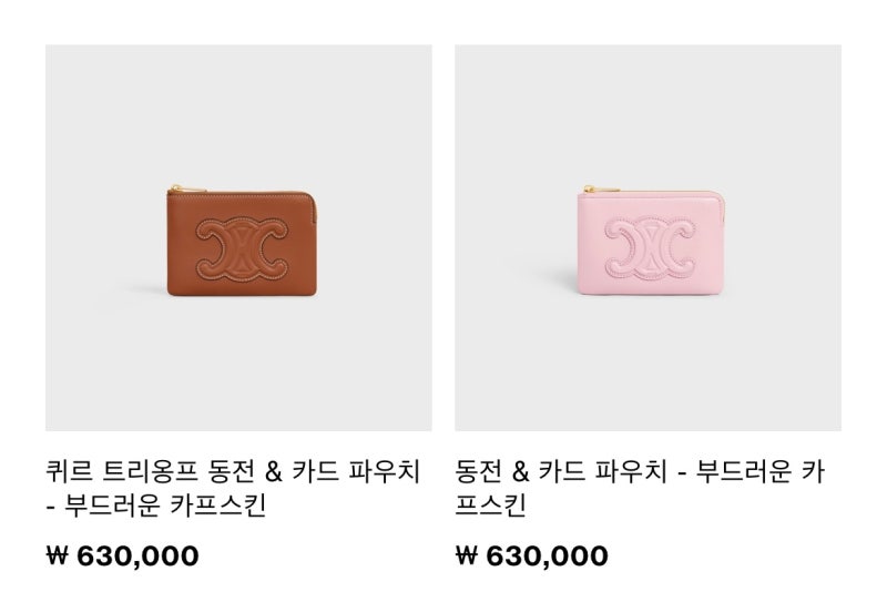 여자 셀린느 카드지갑 종류 및 가격 플랩 트리옹프 캔버스 핑크 동전지갑 네이버 블로그