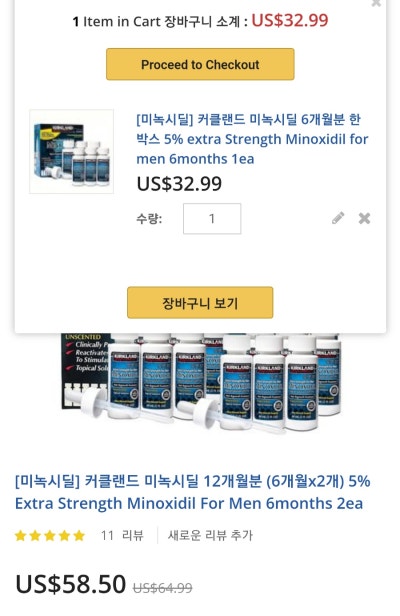 바르는 탈모약 커클랜드 미녹시딜 5 직구 가격 내돈내산 솔직 후기 네이버 블로그