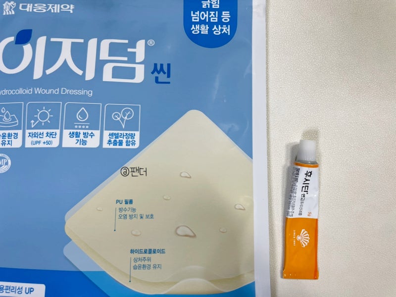 아기 얼굴 상처 찰과상 흉터 없이 관리하는 법듀오덤 연고 네이버 블로그