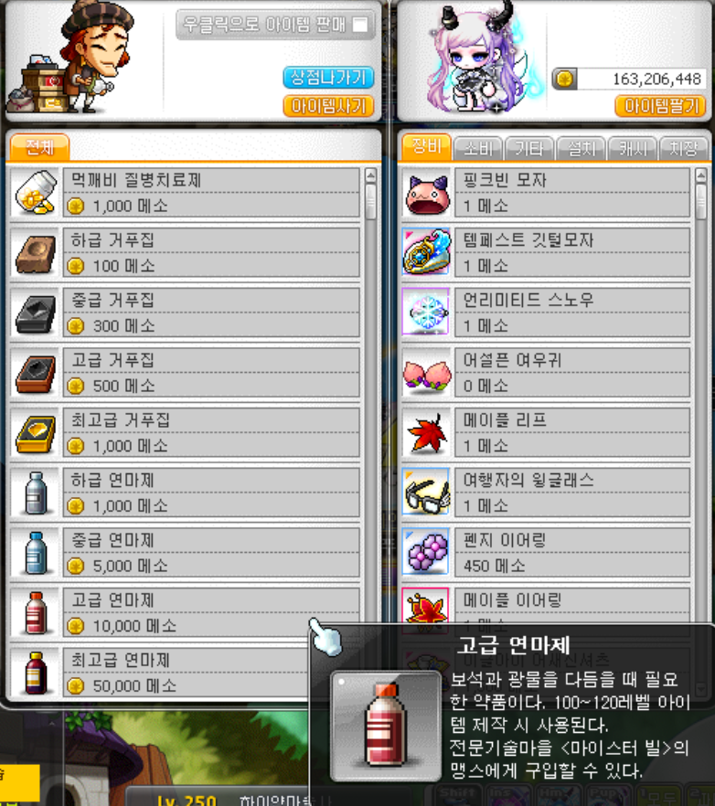 메이플스토리 마이스터 빌 전문기술 장비 제작 레벨1~명장 루트 네이버 블로그