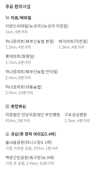 부산 북구 화명동 대장아파트 화명롯데캐슬카이저에 대해서 분석해보자 네이버 블로그