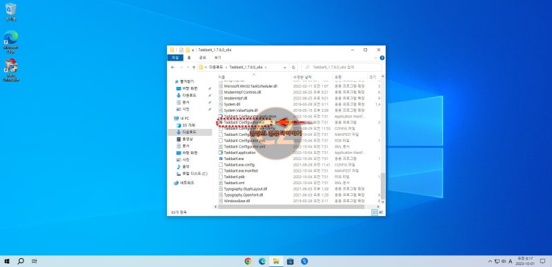 윈도우10 작업표시줄 가운데 정렬 프로그램 TaskbarX : 네이버 블로그