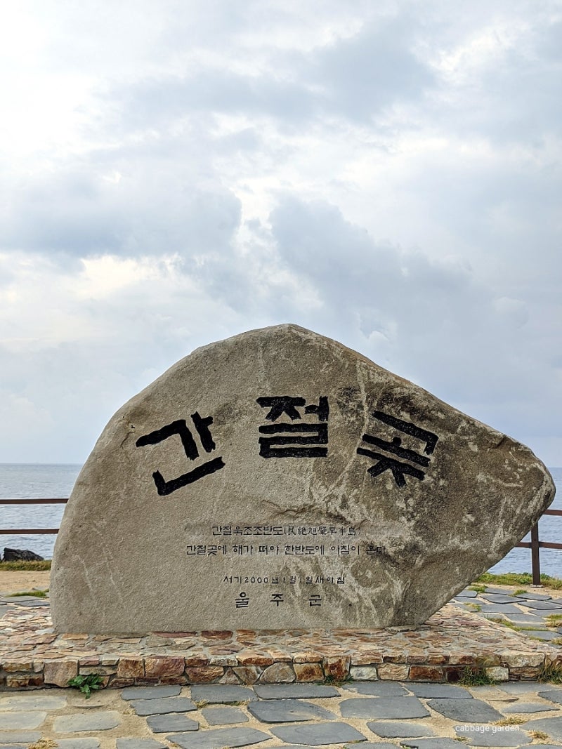 울산 명소 간절곶 둘러보기 소망우체통 간절곶 등대 네이버 블로그