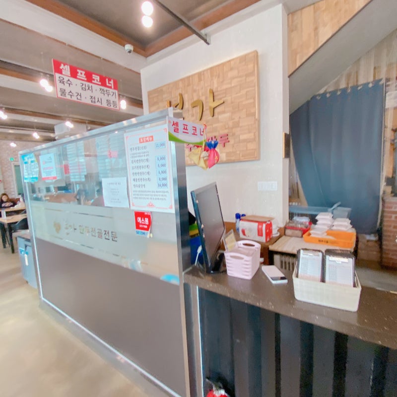 시흥 물왕리 맛집 본가만두전골 전문점 물왕 저수지 굴림만두 얼큰 만두전골 네이버 블로그