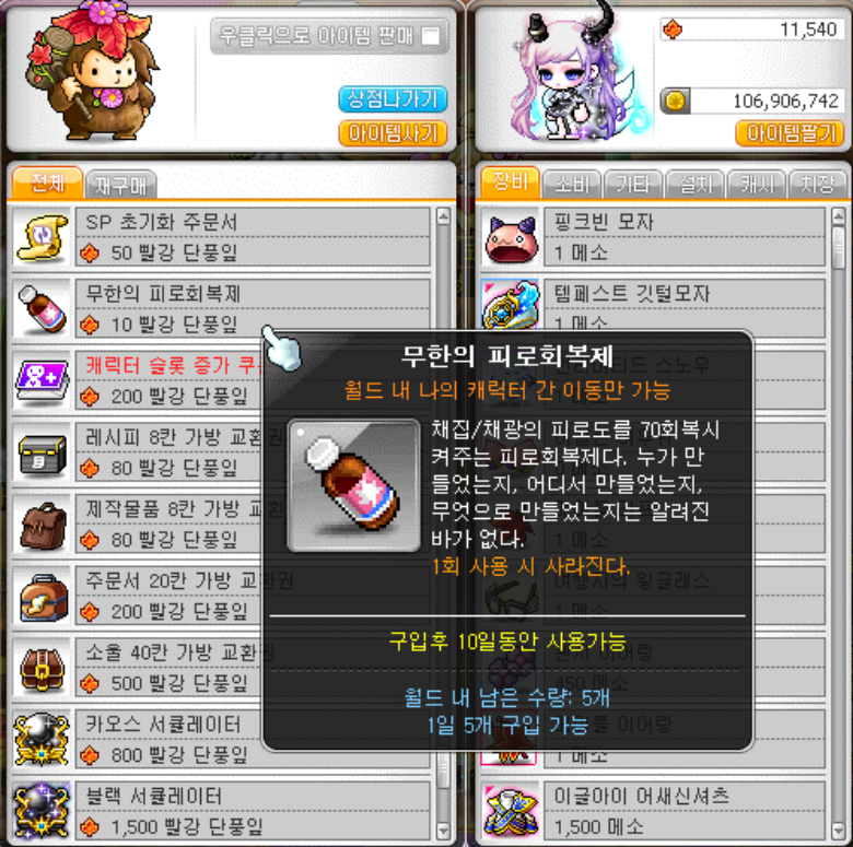 메이플스토리 마이스터 빌 전문기술 장비 제작 레벨1~명장 루트 네이버 블로그