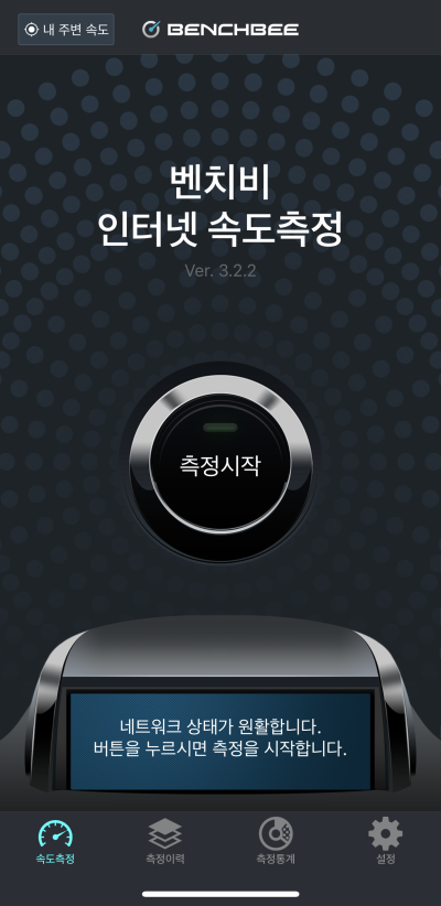 스팀 등 게임 다운로드 속도가 느릴 때 해결방법 네이버 블로그