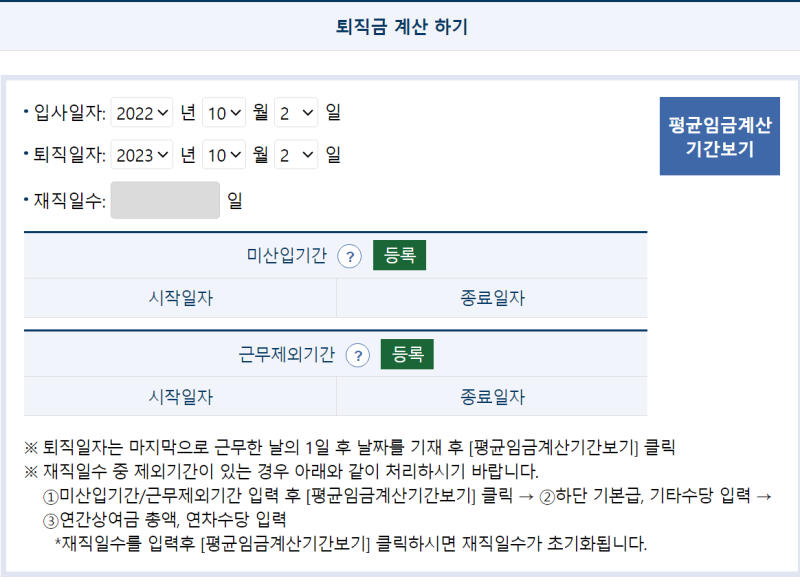 퇴직연금 확정급여형 Db 확정기여형 Dc 총정리 네이버 블로그