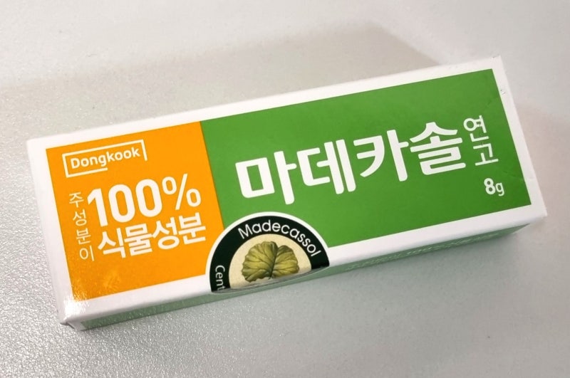 Cu 편의점 마데카솔 연고 가격 및 효능 효과 상처 치료흉터 연고 추천 네이버 블로그