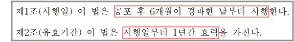 불법건축물 위반건축물 양성화 방법 2가지 특정건축물 정리에 관한 특별조치법 입법예고 추인 허가제도 이행강제금 네이버 블로그
