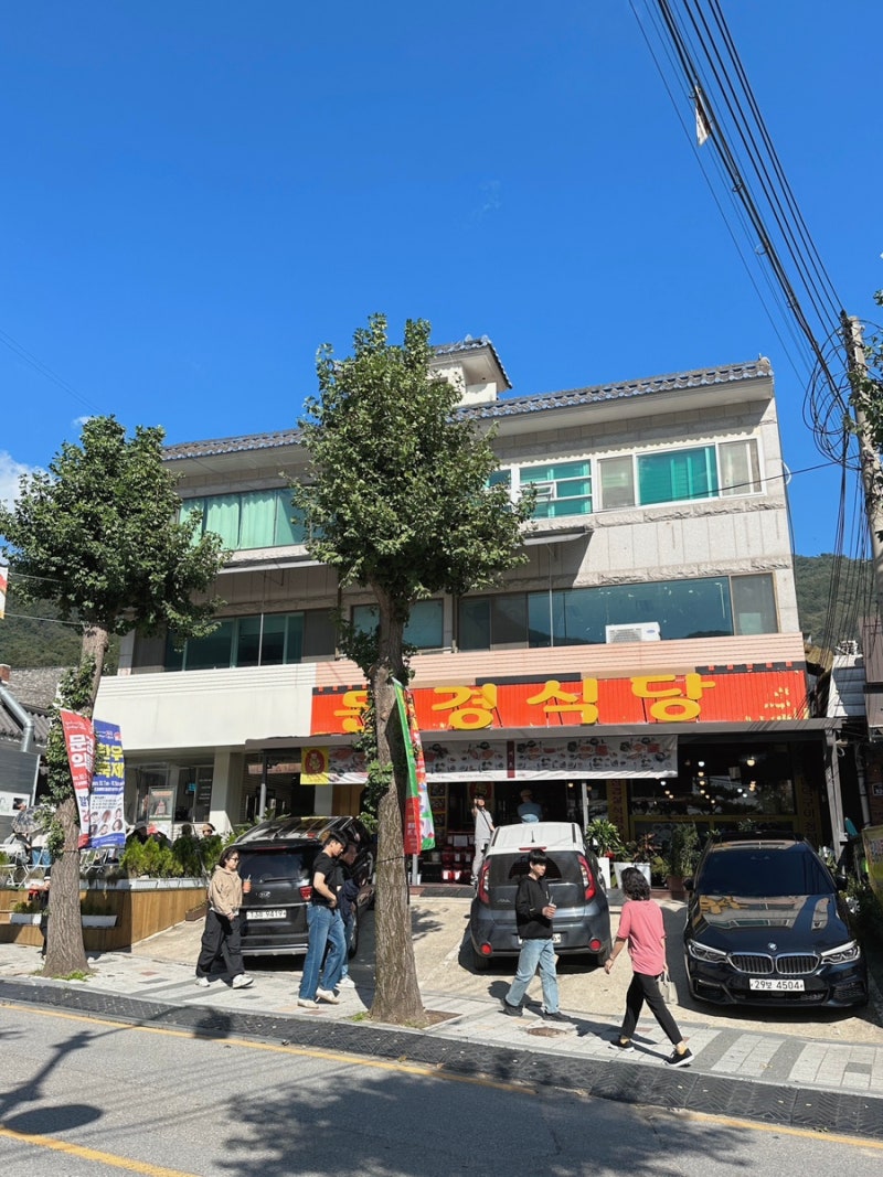 문경새재 맛집 문경식당 문경 약돌돼지구이 전문점 네이버 블로그