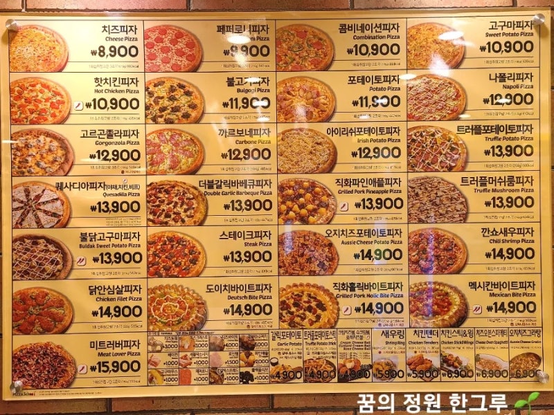 피자스쿨 메뉴 가격 치즈 고구마 피자 칼로리 포테이토 피자 사이즈 솔직후기 네이버 블로그