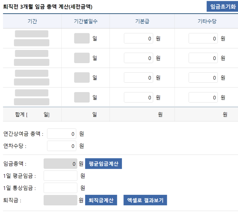 퇴직연금 확정급여형 Db 확정기여형 Dc 총정리 네이버 블로그